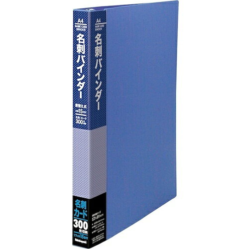 特長：名刺が300枚収納できる、差し替え自在のバインダーです。仕様：本体寸法(mm)：タテ312×ヨコ260×背巾26本体重量(g)：480収納用紙サイズ(mm)：57×91表紙：ポリプロピレン　厚み1.2mm綴具：金属製立ててこ式30穴バ...