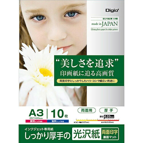 特長：両面印字、印画紙に迫る高画質です。仕様：サイズ：A3/297×420mm枚数(枚)：10坪量(g/［［M2］］)：192厚み：0.23mm・厚手インク対応：染料インク対応、顔料インク対応パックサイズ(mm)：ヨコ304×タテ424×厚...