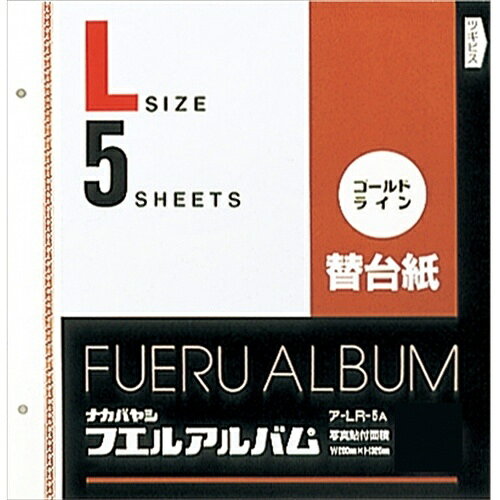 仕様：規格：Lサイズ・ゴールドライン台紙5枚本体寸法(スリップケース込)：タテ325×ヨコ315mm規格Lサイズゴールドライン台紙(枚)：5貼付有効サイズタテ(mm)：315貼付有効サイズヨコ(mm)：270梱包寸法W(mm)：335梱包寸...