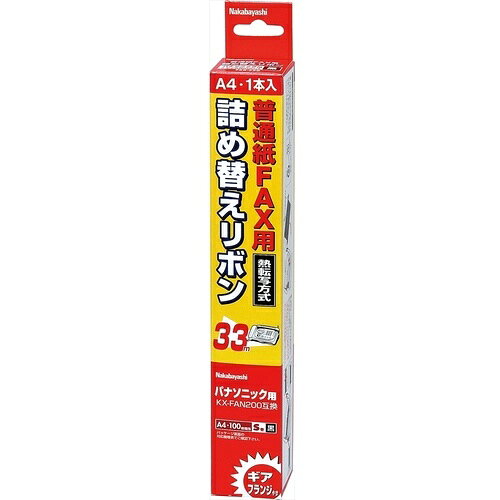 仕様：単品寸法(mm)：37×37×265(吊り下げ可能)単品重量(g)：130印字枚数(枚)：A4約100本体寸法：210mm幅×33m巻適応リボン：Panasonic(おたっくす)/KX-FAN200梱包寸法H(mm)：488梱包寸法D...