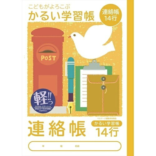 特長：お子様にやさしい使いやすさをプラスしました。勉強スタイルに合わせた本文用紙を小学校・低学年向けと小学校・中高学年向けにそれぞれご用意しました。仕様：サイズセミB5ヨコ(mm)：179サイズセミB5タテ(mm)：252サイズセミB5厚(...