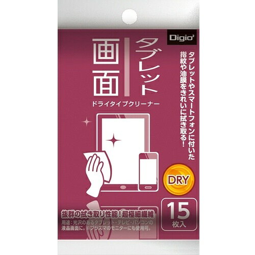 特長：デジタル製品やスマートフォン画面の指紋や油膜をきれいに拭き取れます。抜群の拭き取り性能がある超極細繊維不織布を使用しております。高い拭き取り効果を発揮します。力を入れずにやさしく拭いても汚れを落とします。液晶モニター、ディスプレイ以外...