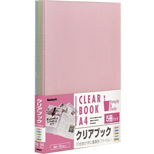 特長：カジュアルな半透明表紙のクリアブックシリーズです。仕様：用紙サイズ：A4タテ型ポケット：A4・10ポケット・中紙なし1パック当たり：タテ307×ヨコ230×背巾24mm本体寸法：A4・S型/タテ305×ヨコ230×背巾8mm表紙：ポリ...