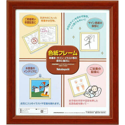 仕様：フレーム：木製(木端材)(フィルム貼)収納用紙サイズタテ(mm)：272収納用紙サイズヨコ(mm)：242フレーム外形寸法ヨコ(mm)：304フレーム外形寸法ヨコ(mm)：272フレーム外形寸法タテ(mm)：272フレーム外形寸法タテ...
