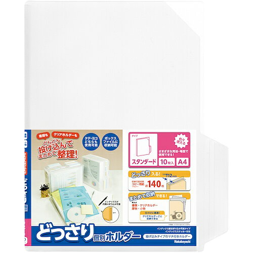 特長：さまざまな用途で使えるスタンダードタイプ仕様：用紙サイズ：A4タテ型本体寸法(mm)：A4/タテ312×ヨコ255×厚み12パック重量(g)：300収納枚数：1枚あたりA4コピー用紙約140枚（64g/平方メートル程度）内容：10枚パ...