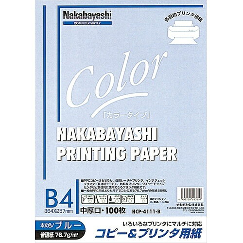 特長：いろいろなプリンタにマルチに対応するカラータイプコピーとプリンタ用紙です。B5サイズからA3サイズまでラインアップです。カラーを使い分けると書類の整理、分類が簡単です。仕様：色：ブルーサイズ(mm)：B4/257×364パックサイズヨ...