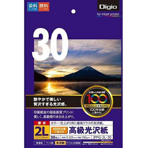 特長：撮影者の思い正確に再現艶やかな光沢感が写真の鮮度を高めます。仕様：厚さ(mm)：0.225サイズ(mm)：2L判/127×178パックサイズヨコ(mm)：145パックサイズタテ(mm)：185パックサイズ厚み(mm)：8坪量：190g...