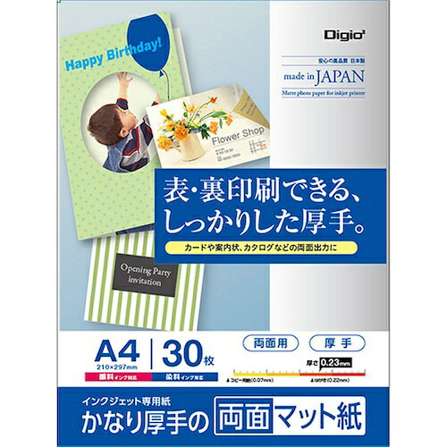 用途：カードや案内状や、カタログなどの両面出力に。仕様：サイズ：A4/210×297mm枚数：30枚坪量(g/［［M2］］)：200厚み(mm)：0.23・厚手パックサイズ(mm)：ヨコ215×タテ300×厚み9インク対応：染料インク対応、...
