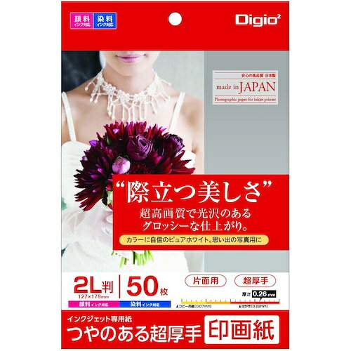 特長：際立つ美しさ超高画質で光沢のあるグロッシーな仕上がり。仕様：坪量(g/［［M2］］)：255厚み：0.26mm、超厚手サイズ：2L判/127×178mm　枚数(枚)：50パックサイズ(mm)：ヨコ145×タテ185×厚み15白色度(%...