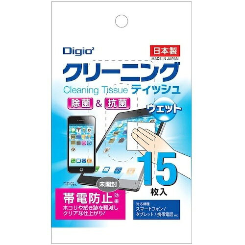 特長：帯電防止性があるので、ホコリや拭き跡を軽減しクリアな仕上がり。仕様：本体寸法：W90×D10×H155mm内容量：15枚シートサイズ：140×150mm素材：アクリル系超極細繊維不織布成分：精製水、エタノール、界面活性剤、防腐剤　●メ...