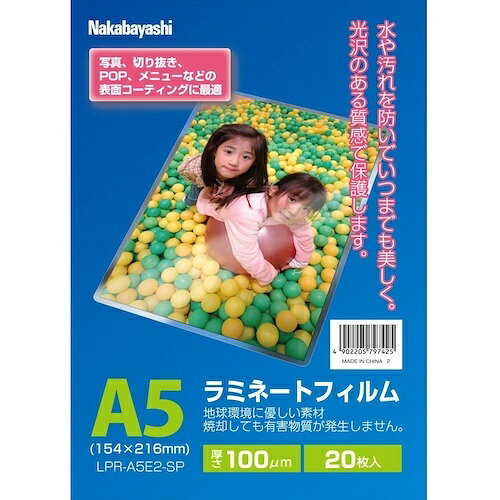 特長：A5のサイズに加工されたラミネートフィルムです。焼却しても有害物質が発生しない地球環境に優しいラミネートフィルムです。仕様：フィルムサイズ縦(mm)：154フィルムサイズ横(mm)：216サイズ：A5タテ×ヨコ154×216mm　●メ...