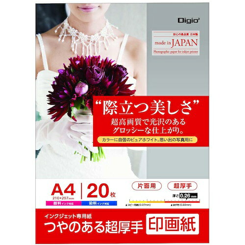 特長：際立つ美しさ超高画質で光沢のあるグロッシーな仕上がりです。思い出の写真用に自信のピュアホワイトです。仕様：坪量：255gm2厚み(mm)：0.26A4サイズ(mm)：210×297枚数：20枚パックサイズ(mm)：ヨコ227×タテ30...
