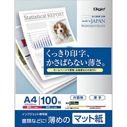 特長：くっきり印字、かさばらない薄さです。仕様：厚さ(mm)：0.10サイズA4(mm)：210×297パックサイズヨコ(mm)：215パックサイズタテ(mm)：300パックサイズ厚み(mm)：12坪量(g/［［M2］］)：81.4枚数(枚...