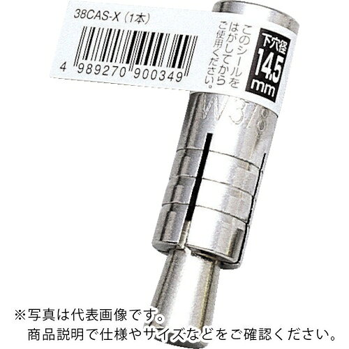 特長：最も一般的な信頼性の高いめねじアンカーです。施工後のコンクリート表面に突起物がなく、六角ボルト、差筋、吊ボルトなどの施工が可能です。バラ売り用に1本1本に下穴ドリル径とバーコードが表示されたラベルが貼られています。小箱を開けて陳列すれ...