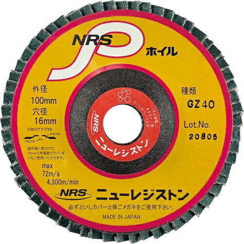 特長：ペーパーを特殊加工していることにより目詰まりがしにくく、ベタ使いでもやけや歪みが生じません。最後まで切れ味を損なわずに研磨できます。ワンタッチPホイルの姉妹品です。用途：一般鋼、ステンレス鋼のビード取り。バリ取り、表面研磨作業。スポッ...
