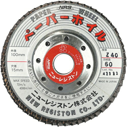 特長：特殊な構造で弾性に優れているので、作業性が上がります。ラインナップが豊富なため、幅広い用途に対応できます。用途：一般鋼・ステンレス鋼・アルミなどの平面・曲面研削に。面取りに。スポット溶接後の仕上げを含む研磨作業に。A、WA:一般鋼、ス...