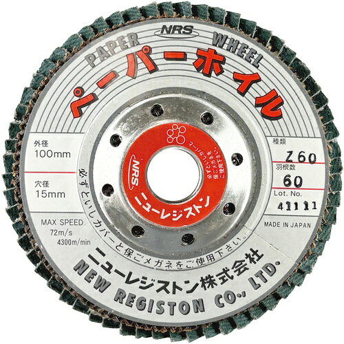 特長：特殊な構造で弾性に優れているので、作業性が上がります。ラインナップが豊富なため、幅広い用途に対応できます。用途：一般鋼・ステンレス鋼・アルミなどの平面・曲面研削に。面取りに。スポット溶接後の仕上げを含む研磨作業に。A、WA:一般鋼、ス...