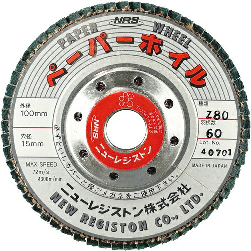 特長：特殊な構造で弾性に優れているので、作業性が上がります。ラインナップが豊富なため、幅広い用途に対応できます。用途：一般鋼・ステンレス鋼・アルミなどの平面・曲面研削に。面取りに。スポット溶接後の仕上げを含む研磨作業に。A、WA:一般鋼、ス...
