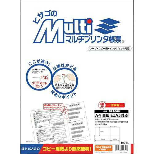 特長：電子機械産業の業界団体である日本電子機械工業会（EIAJ）*が、業界基準として定めたEDIによる受発注で使用するバーコード付き納品書の印刷に適しています。*現在は電子情報技術産業協会インクジェットプリンタ、コピー機でもお使いいただけま...