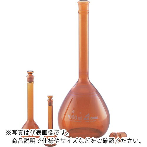 特長：高精度タイプはJIS規格以上の精度です。共通：茶フラスコは外側表面を特殊インクで褐色コーティングを施していますので、着色による金属イオンのコンタミネーションから内部溶液を守ります。仕様：メスフラスコ茶1000mlASONE普通摺合タイ...