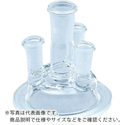 仕様：タイプ：4つ口口内径：φ75mm中管(摺合)：24/40側管(摺合)：15/35×3型番：75材質／仕上：硼珪酸ガラス-1　●メーカー取寄商品について 本商品はメーカーからの取寄商品となります。 納期は、メーカー確認後、メールでご連絡...