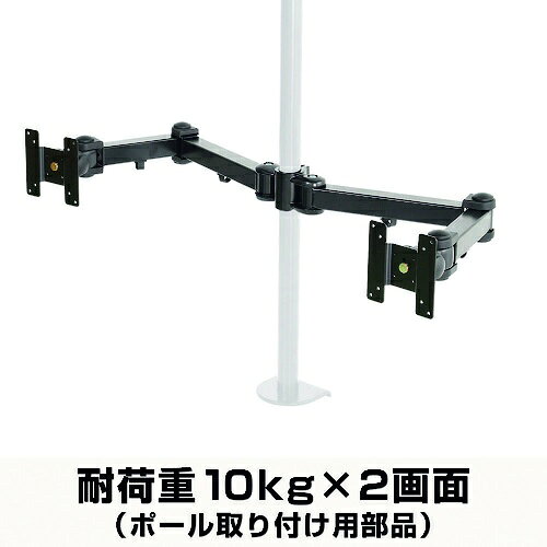 仕様：重量(g)：約2930対応ポール：35mm径対応モニター：VESA規格対応、(75mm×75mmまたは100mm×100mm)対応する机天板(mm)：10〜88まで※耐荷重に耐えられる机をご利用くださいサイズ：寸法図参照セット内容／付...