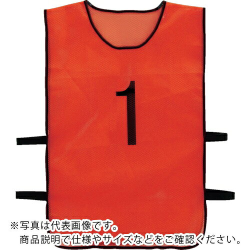 特長：番号が印字されているので、識別、ナンバリングに便利です。「1」〜「10」各1着入ったセットです。用途：交通整理・建築現場・各種訓練。仕様：色：オレンジ着丈(cm)：70幅(cm)：45材質／仕上：本体：ポリエステルメッシュ注意：提供不...