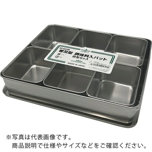 仕様：材質：本体・フタ・仲子／ステンレス(SUS304)仲子サイズ：外寸法／137×106×61mm、内寸法／130×98×61mm外寸法：286×327×63mm内寸法：277×320×61mm型番：6ツ入　●メーカー取寄商品について 本...