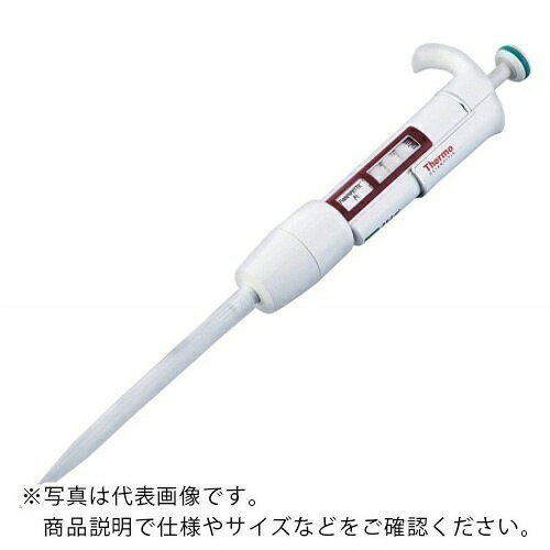 特長：精密で高い耐久性を持つ容量調整メカニズムAVGと、容量自動ロックシステムを搭載しています。ハンドルやプッシュボタンはバクテリア・真菌（カビ）等の微生物の増殖を抑制する銀イオンを含有した抗菌処理ピペットです。仕様：フィンピペットF1FN...