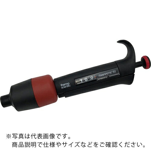 特長：精密で高い耐久性を持つ、容量調整メカニズムAVGを搭載した軽量ピペットです。大きく読み取りやすいErgovisioディスプレイを装備しています。ダブルアクションプッシュボタンは容易に容量設定でき、ずれる事がありません。仕様：フィンピペ...