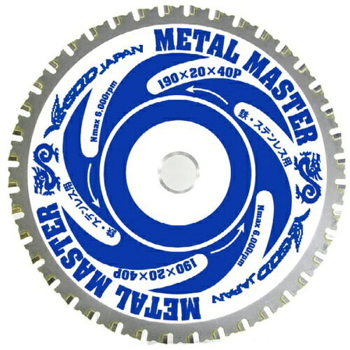 特長：鉄、ステンレス兼用です仕様：メタルマスター鉄工用　●メーカー取寄商品について 本商品はメーカーからの取寄商品となります。 納期は、メーカー確認後、メールでご連絡させて頂きます。 在庫状況、生産状況によっては、かなり納期がかかる場合もご...
