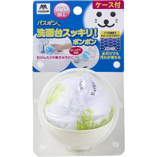 特長：アミ目繊維でささっとなでるだけ、水だけでも汚れが落ちる、洗面回りの石けんカスや黒ずみ汚れに。タテ、ヨコ自在の吸盤つきケースでおしゃれに収納できるケース付です。アミ目繊維は抗菌加工で清潔です。用途：水回りやシンクのお掃除に。ご家庭用仕様...