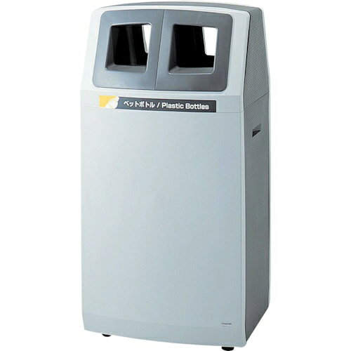 特長：グッドデザイン賞受賞商品の、さびない樹脂製の屋外用くず入れです。90Lの樹脂製内容器付です。用途：屋外用くず入れに。仕様：色：シルバー間口(mm)：550奥行(mm)：510高さ(mm)：1110容量(L)：90タイプ：ペットボトルタ...