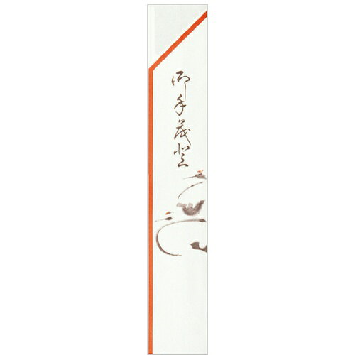 特長：差し込み式の箸袋です。用途：飲食店向けの箸袋として。仕様：35材質／仕上：上質紙　●メーカー取寄商品について 本商品はメーカーからの取寄商品となります。 納期は、メーカー確認後、メールでご連絡させて頂きます。 在庫状況、生産状況によっ...