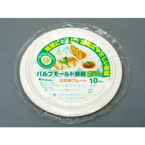 特長：使い捨てタイプです。可燃物として処分が可能です。10枚包装タイプです。用途：使い捨てトレーとして。仕様：10×80材質／仕上：バガス　●メーカー取寄商品について 本商品はメーカーからの取寄商品となります。 納期は、メーカー確認後、メー...