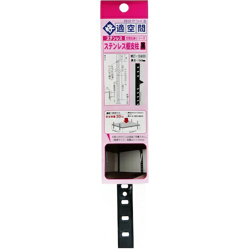 特長：ステンレス製で耐久性にすぐれています。面付けで取り付けすることができます。仕様：幅(mm)：15奥行(mm)：5高さ(mm)：1040安全荷重(kg)：30注意：この棚支柱にはWKTシリーズ『ステンレス棚受』をご使用ください。　●メー...