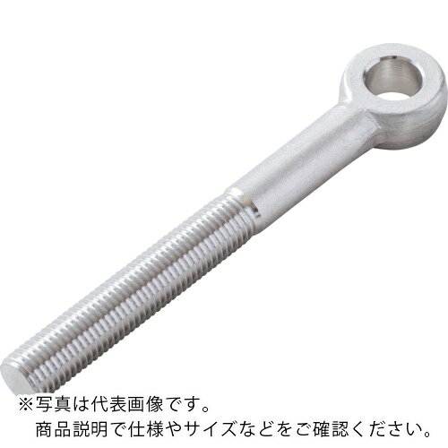 特長：別呼称として蝶番ボルト、デンデンボルトとも呼ばれボルトの頭部がリングの形状をしているボルトです。用途：造船、機械設備等。仕様：ねじ径：M24鍛造品材質／仕上：SUS304電解研磨仕上げ注意：ロットボルトは吊り具ではありません。吊り上げ...