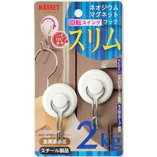 特長：強力なネオジム磁石を使用したマグネットフック。鉄板があれば何度でも取付け可能。ツルは360°回転可能。仕様：色：ホワイト縦(mm)：59横(mm)：35耐荷重(kg)：2材質／仕上：本体：ABS樹脂マグネット：ネオジムフック：ステンレ...