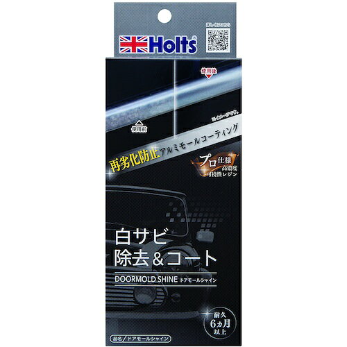 特長：劣化が進んだアルミメッキモールも付属のサンドブロックで効率よく下地処理高濃度可撓性レジンコート剤で極上の仕上がりと撥水効果が6ヵ月以上持続※本品は劣化した状態を目立たなくする製品です。仕様：ドアモールシャイン　●メーカー取寄商品につい...