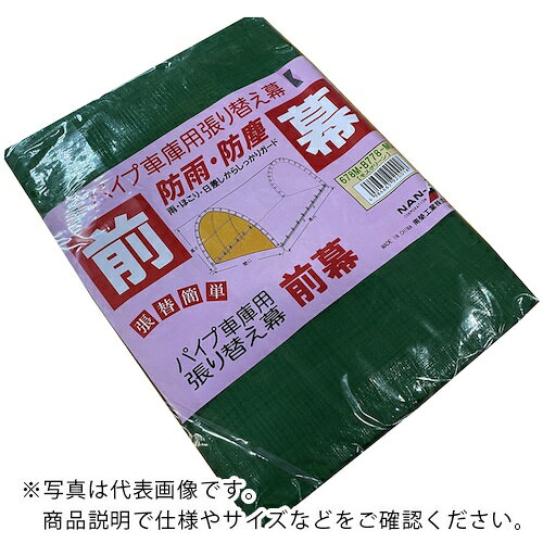 特長：軽くて扱いやすい張替用シートになっております。用途：自転車・バイクなどの車庫として多目的用途に利用仕様：色：グリーン包装時サイズ（長さ×幅×高さmm）：510.0×380.0×180.0×0.7KG材質／仕上：シート材質：ポリエチレン...