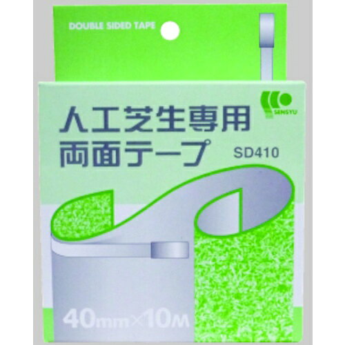 特長：ブチルゴムを主体とした特殊粘着剤を使用した強力な両面テープです。用途：人工芝生、板金加工、笠木のジョイント部分、外壁の仮止め、ジョイント部分の防水用・仮止めに仕様：色：ブラック幅(mm)：40長さ(m)：10厚さ(mm)：0.5テープ...