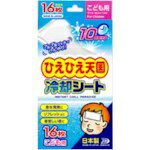 特長：水を十分に含んだジェルを使用していますので、水分が熱を吸収、発散することで一定の冷却効果が得られます。約10時間の冷却効果が持続します。おでこ以外にも貼っていただけます。手軽にピタッと貼れて、ズレ落ちません。用途：急な発熱、リフレッシ...