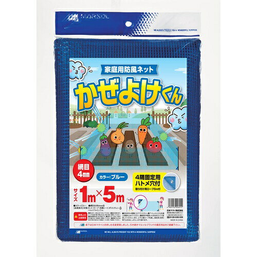 特長：家庭用防風ネット。家庭菜園の作物や花壇の花を守ります。仕様：色：ブルー幅(m)：1長さ(m)：5目合(mm)：4材質／仕上：ポリエチレン　●メーカー取寄商品について 本商品はメーカーからの取寄商品となります。 納期は、メーカー確認後、...