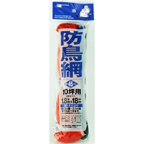 特長：大切な農作物・菜園を鳥から守ります。仕様：色：オレンジ45mm菱目1．8m×18m10坪用材質／仕上：ポリエチレン　●メーカー取寄商品について 本商品はメーカーからの取寄商品となります。 納期は、メーカー確認後、メールでご連絡させて頂...