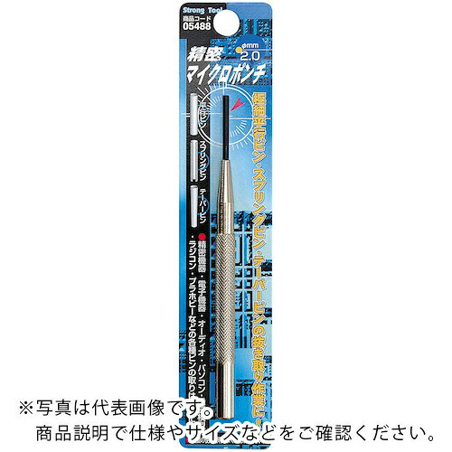 特長：極細テーパーピンなどの着脱に使用できます。用途：極細平行ピン・テーパーピン・スプリングピンなどの抜きとりに仕様：全長(mm)：100先端径(mm)：2.0ポンチサイズ（mm）：Φ2.0　●メーカー取寄商品について 本商品はメーカーから...