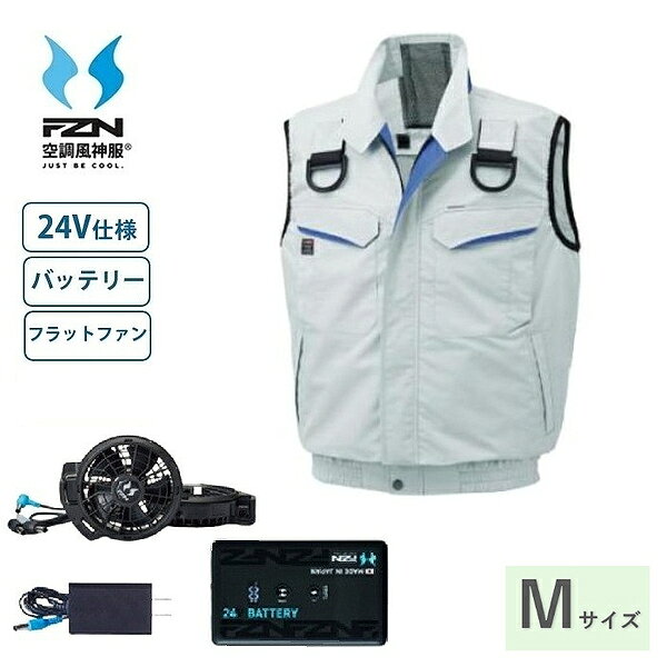 特長：・空調風神服Rとファン、バッテリーのセット品です。・軽やかで型崩れしにくい、人気のスタンダードデザイン・フルハーネス対応・風気路仕様・立ち衿仕様・ベストタイプ・交織トロピカル　原糸間の隙間が少なく、防風性の高い素材。洗濯耐久性に優れ、...