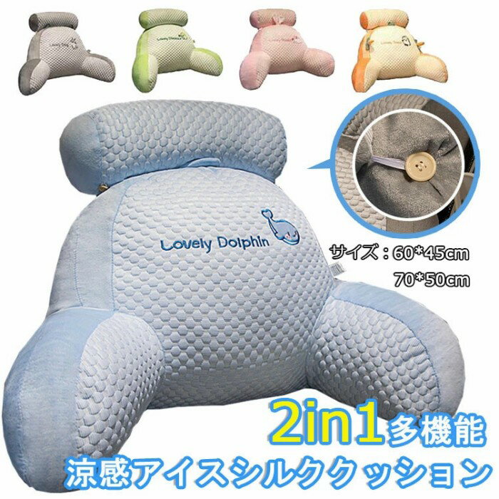 【カラー】：グレー グリーン オレンジ ピンク ブルー サイズ：70×50cm 【ベッド用背もたれクッション】ベッドで本を読んだり、携帯で遊んだりする場合は、普通の枕は背もたれクッションとして使用されるため、非常に不快で、首や腰への負担が大...