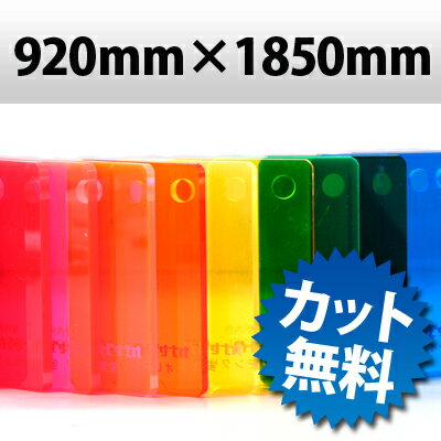 商品詳細 ■キャスト板 分子量が押し出し板に比べて細かいため接着などの場合溶剤に溶けにくいと言う性質があります。 また押し出し板に比べて硬く機械加工に適しており、値段は高価なものが多いです。 大判サイズ、板厚の厚い板などは性質上キャスト板し...