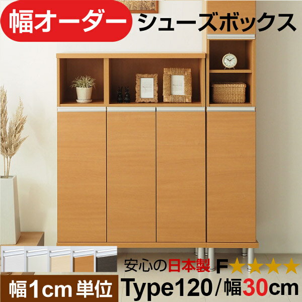 こんなお悩みありませんか？ 既製品だと幅が合わない 玄関の隙間がもったいない 靴が見えて生活感が出る ブーツが入らない マンションで湿気が気になる 👉その悩み、このオーダーシューズボックスで解決できます。 1cm単位のサイズ...