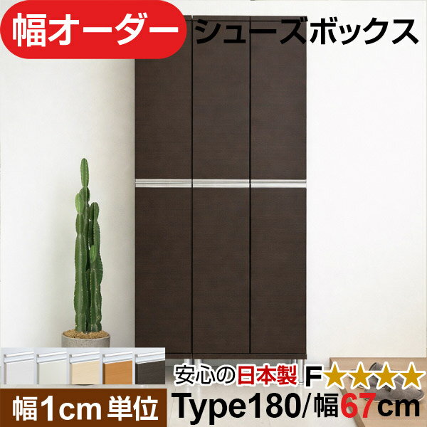 こんなお悩みありませんか？ 既製品だと幅が合わない 玄関の隙間がもったいない 靴が見えて生活感が出る ブーツが入らない マンションで湿気が気になる 👉その悩み、このオーダーシューズボックスで解決できます。 1cm単位のサイズ...